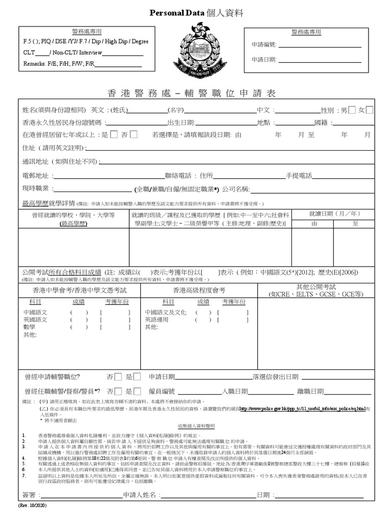 aux_application_form | PDF