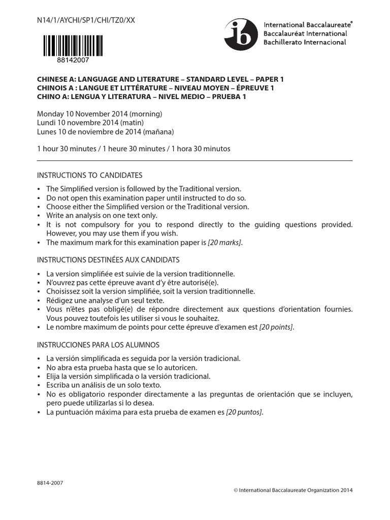 Chinese A Language and Literature Paper 1 SL | PDF