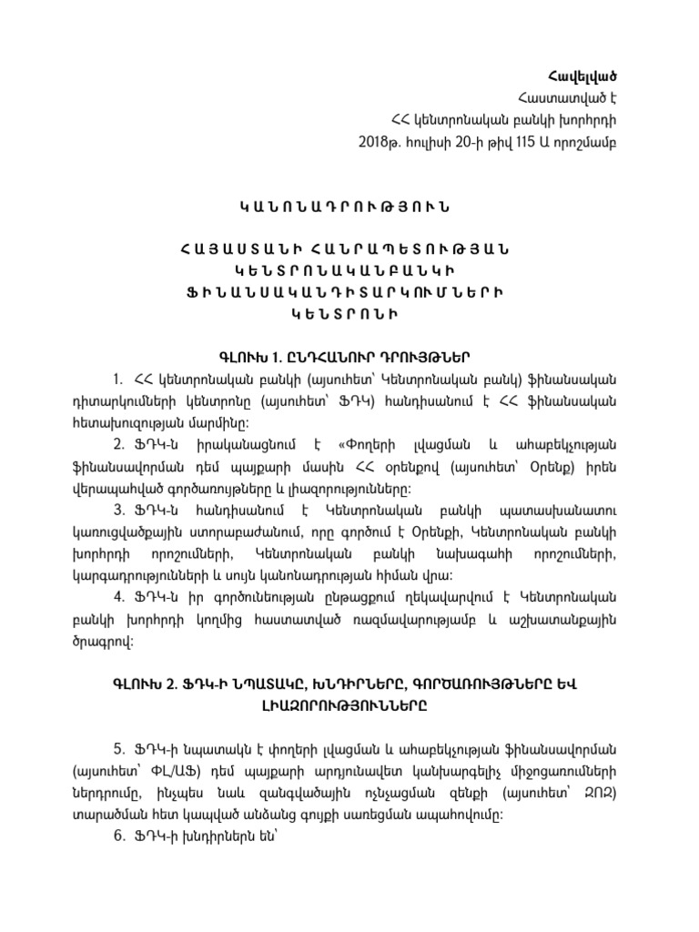 FMC Statute Arm | PDF