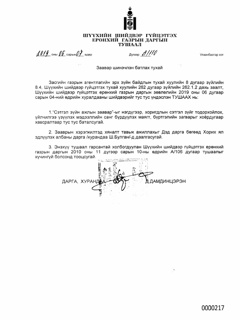 Хорих ангийн сэтгэл зүй Pdf