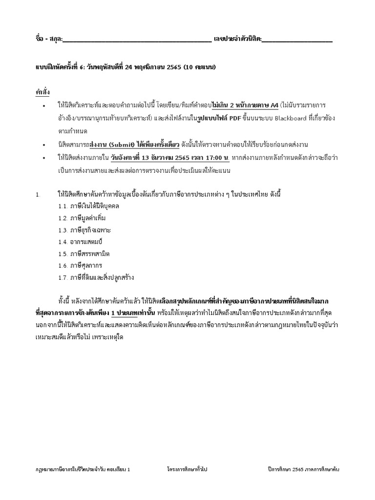 Assignment06 10pts | PDF