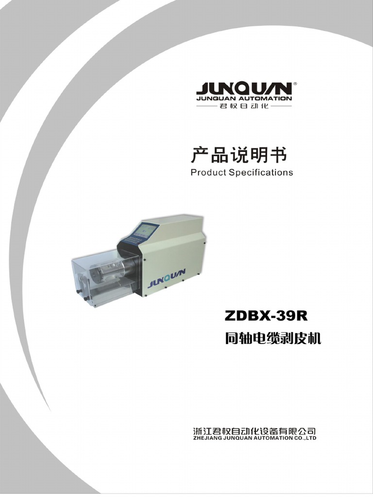 ZDBX-39R | PDF