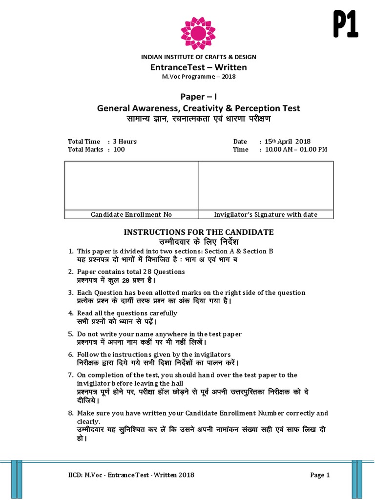 PG 2018 Sample Paper | PDF | Science & Mathematics