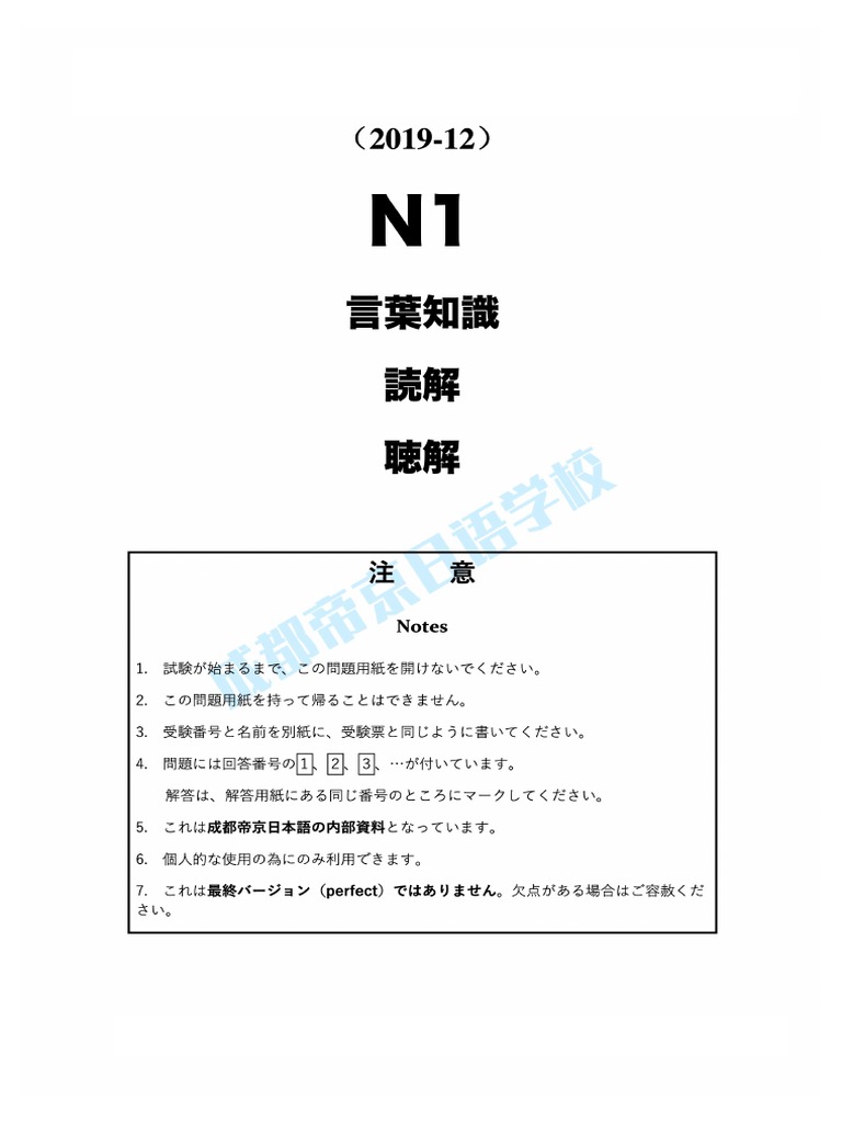N1 12-2019 | PDF