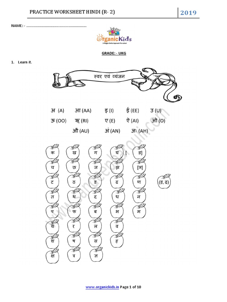 practice-sheet-hindi-UKG | PDF