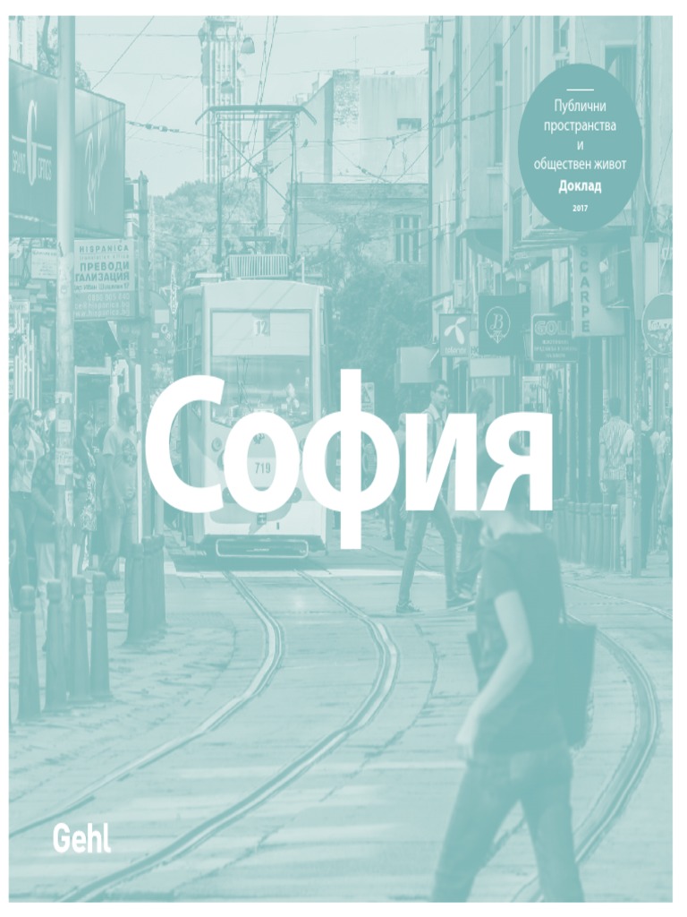 3 Gehl 171000 - Sofia-Report | PDF