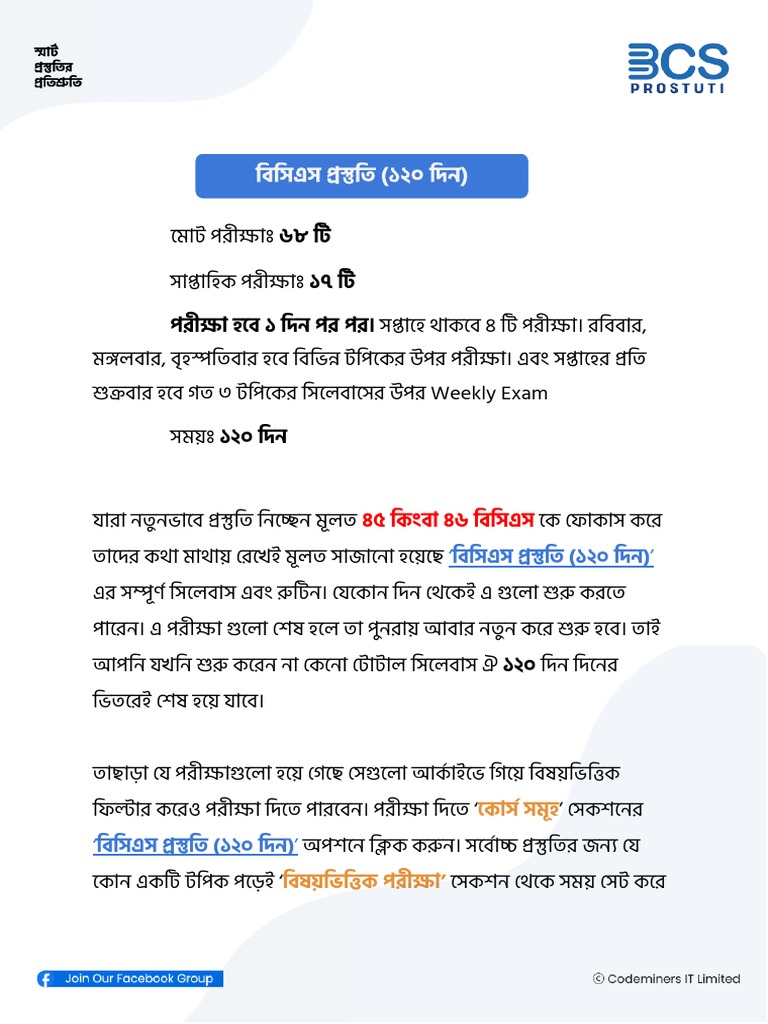 BCS_Prostuti_120_Days__ | PDF