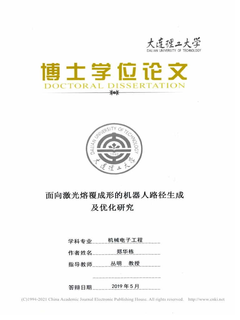 Research On Robot Path Generation And Optimization For Laser Cladding Forming Pdf