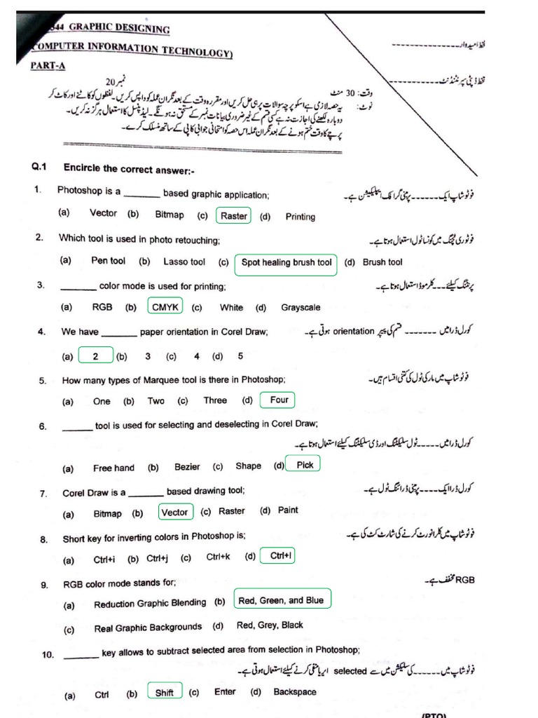 Graphic Designing (MCQS) | PDF | Adobe Photoshop | Composition (Visual ...