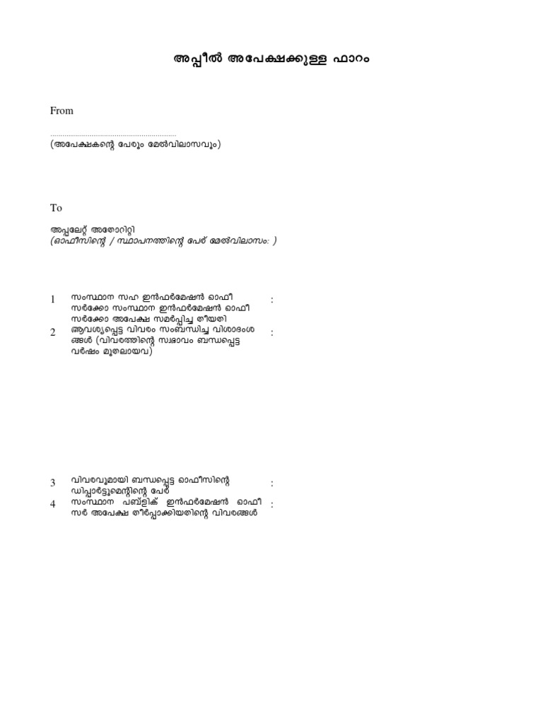 RTI Appeal Application Model Malayalam - RTI | PDF