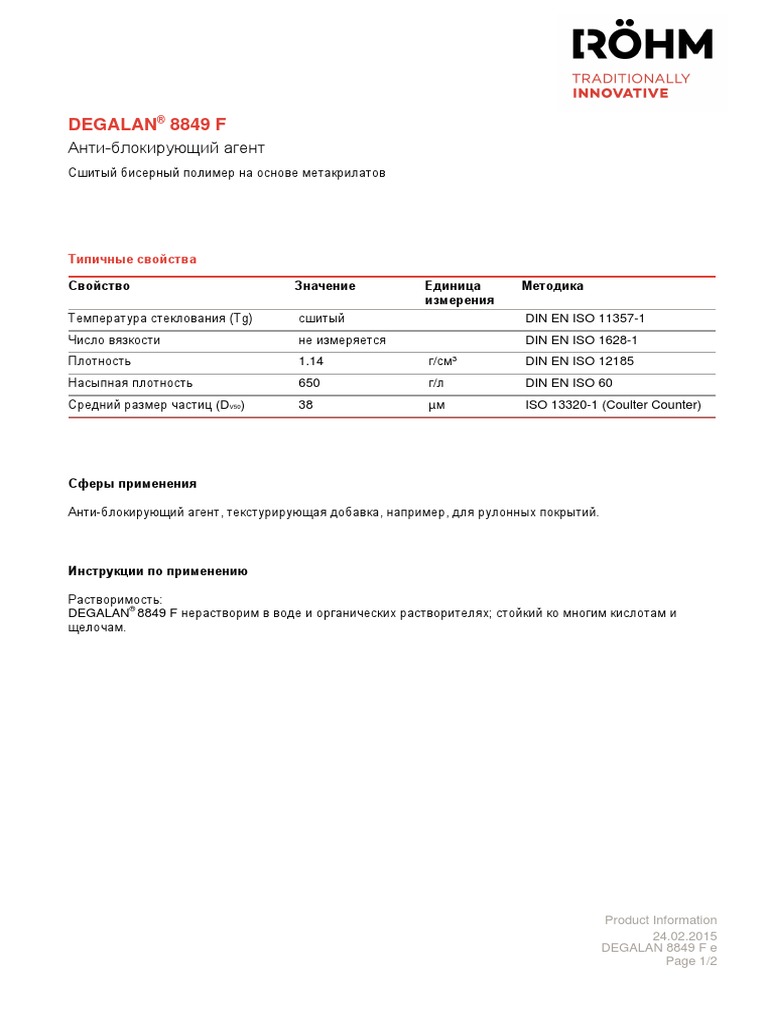 Degalan 8849 F Rus | PDF