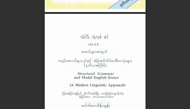 ဒေါက်တာသိန်းထွန်း - Structural Grammar and Model English Essays - Dr ...