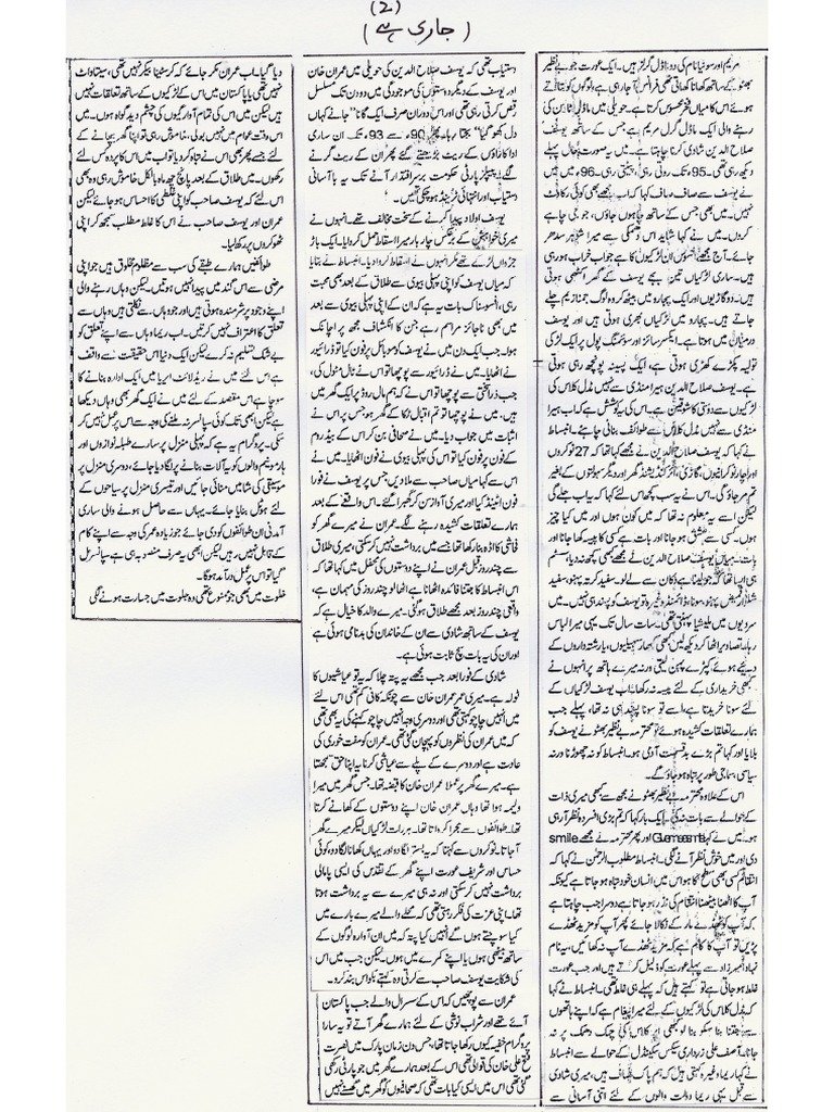 Imran Khan Playboy by Inbisaat Mian Salahuddin 2 | PDF