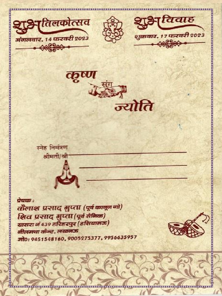 Wedding Card | PDF