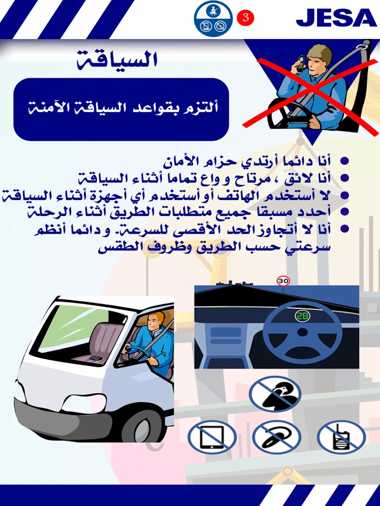 3 LSR Driving Conduit | PDF