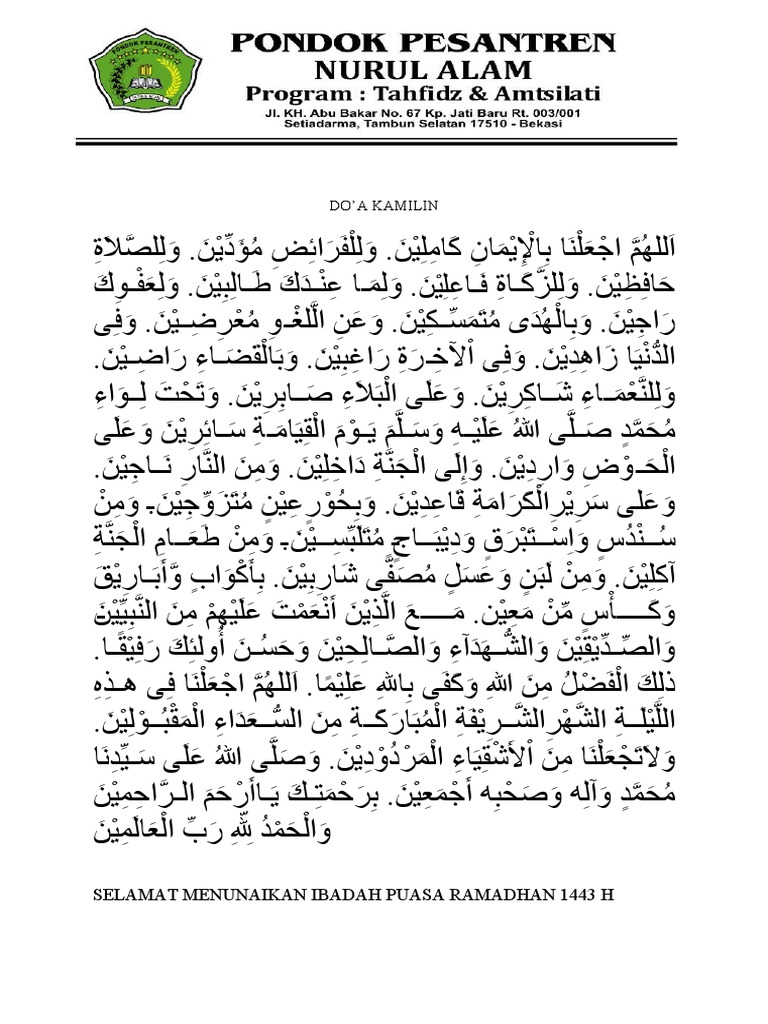 Doa Kamilin | PDF