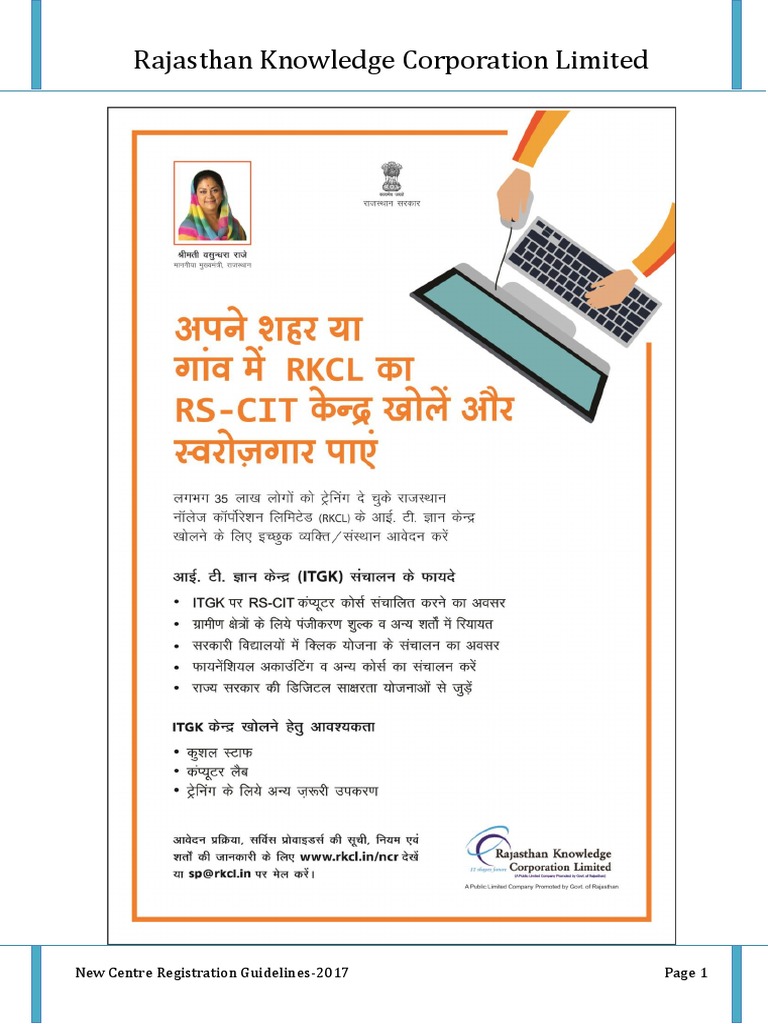 NCR Guideline | PDF | Internet | Websites