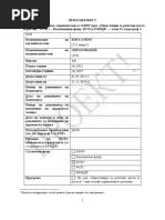 Molba-za-platen-otpusk | PDF