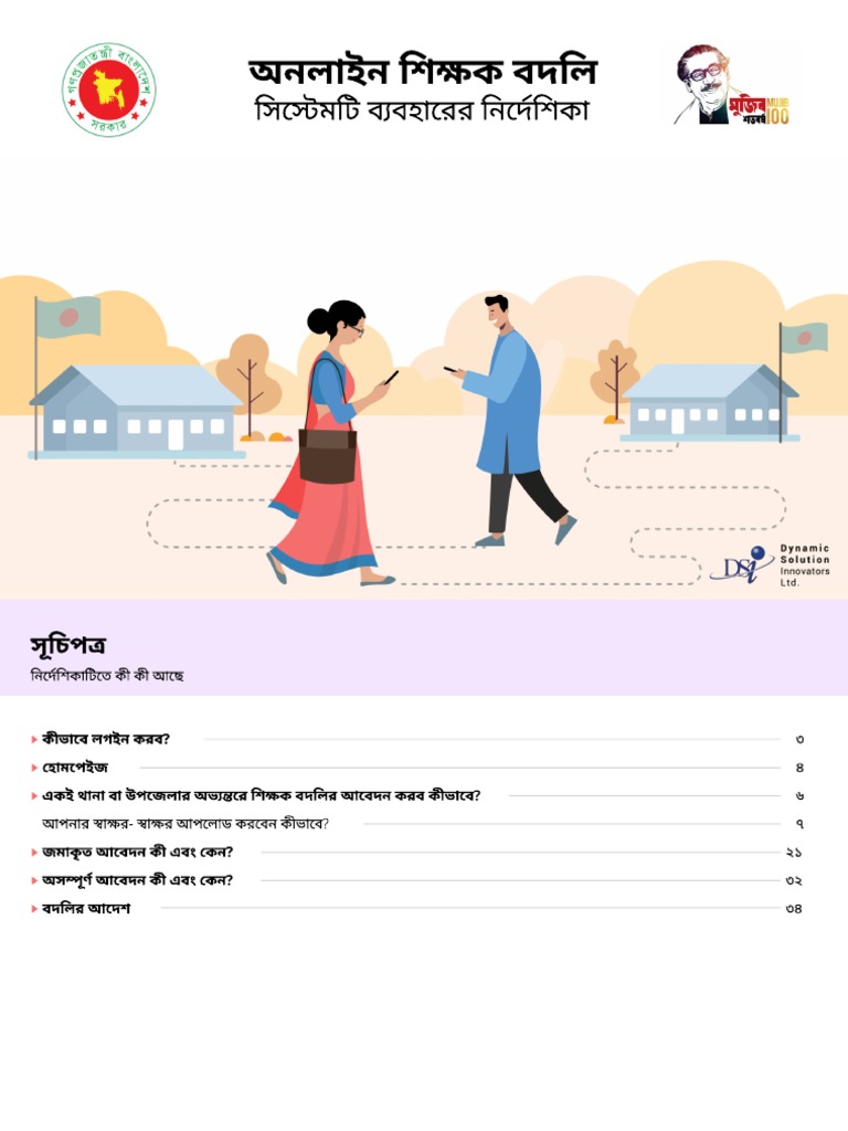 Ttms - User - Guide JGF V | PDF