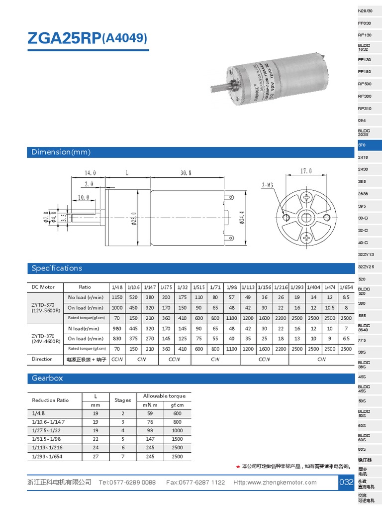 Datasheet Motor 12V Zheng ZGA25RP 100RPM | PDF