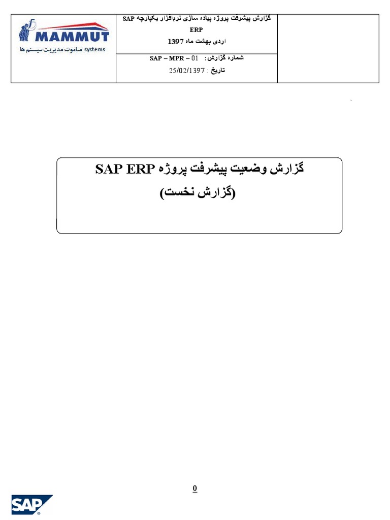 Sap - MPR - 01 | PDF