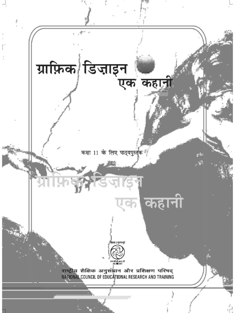 NCERT Hindi Class 12 Graphic Design | PDF