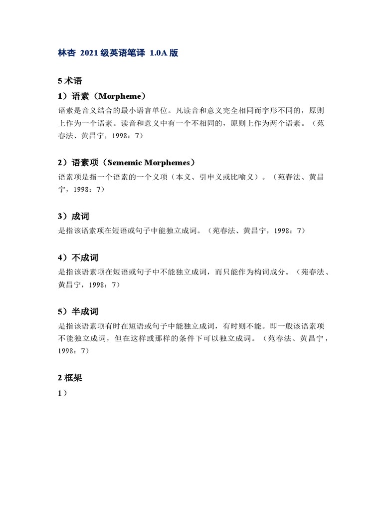 林杏 1.0A版 20230623 | PDF