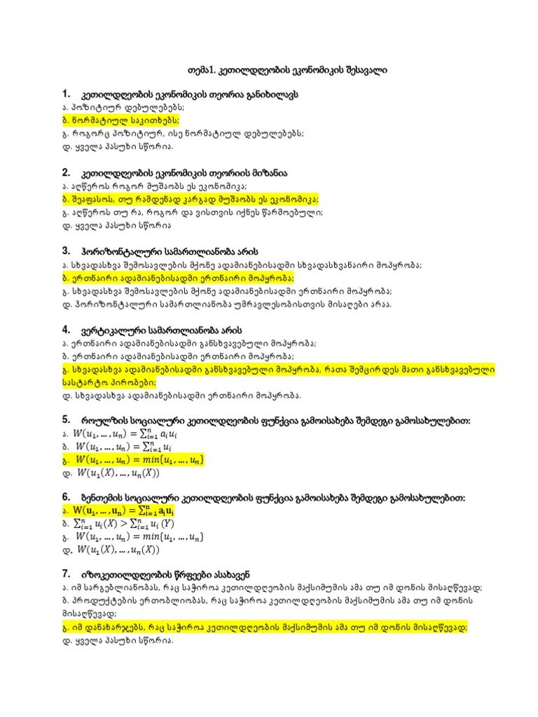 ფინალურის ტესტები Pdf