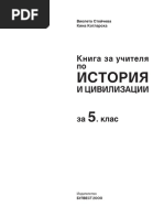 КМИТ Тестове 6. клас - КНУ | PDF