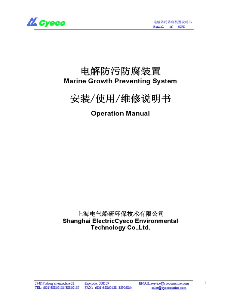 MGPS Manual | PDF | Anode | Water