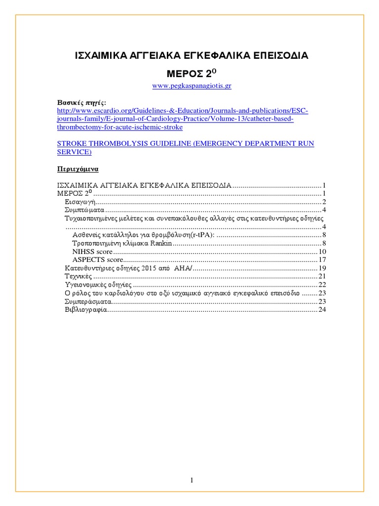 Eggef 1 | PDF