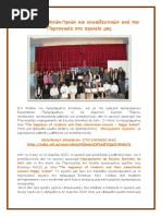 ΤΟ ΜΙΚΡΟ ΣΠΟΡΑΚΙ ΤΑΞΙΔΕΥΕΙ ΣΤΟ ΝΗΠΙΑΓΩΓΕΙΟ ΜΑΣ | PDF