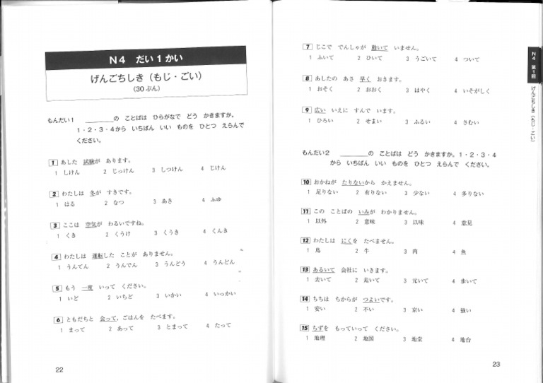 JLPT Super Moshi N4.N5 2 | PDF