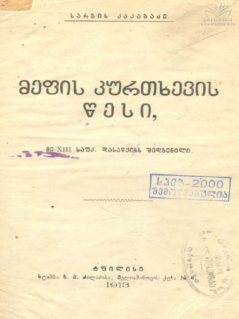 1940 Compressed | PDF