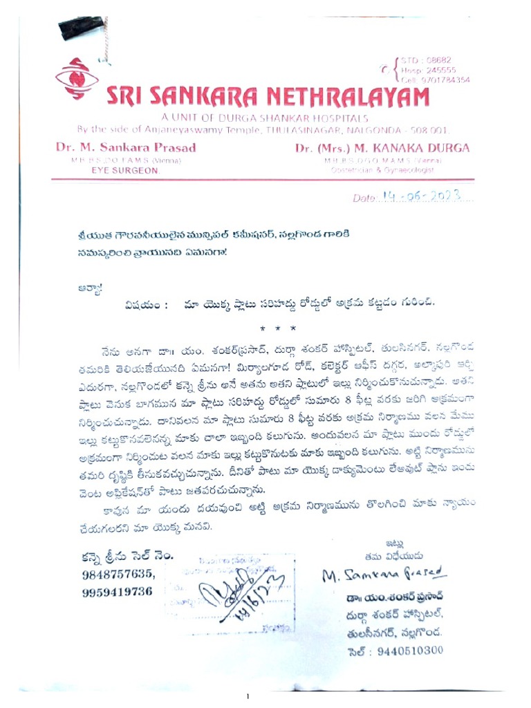 Durga Shankar Hospital | PDF