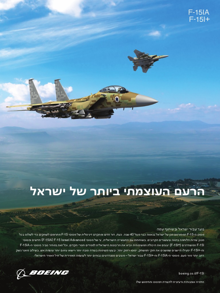 F15_Israel | PDF