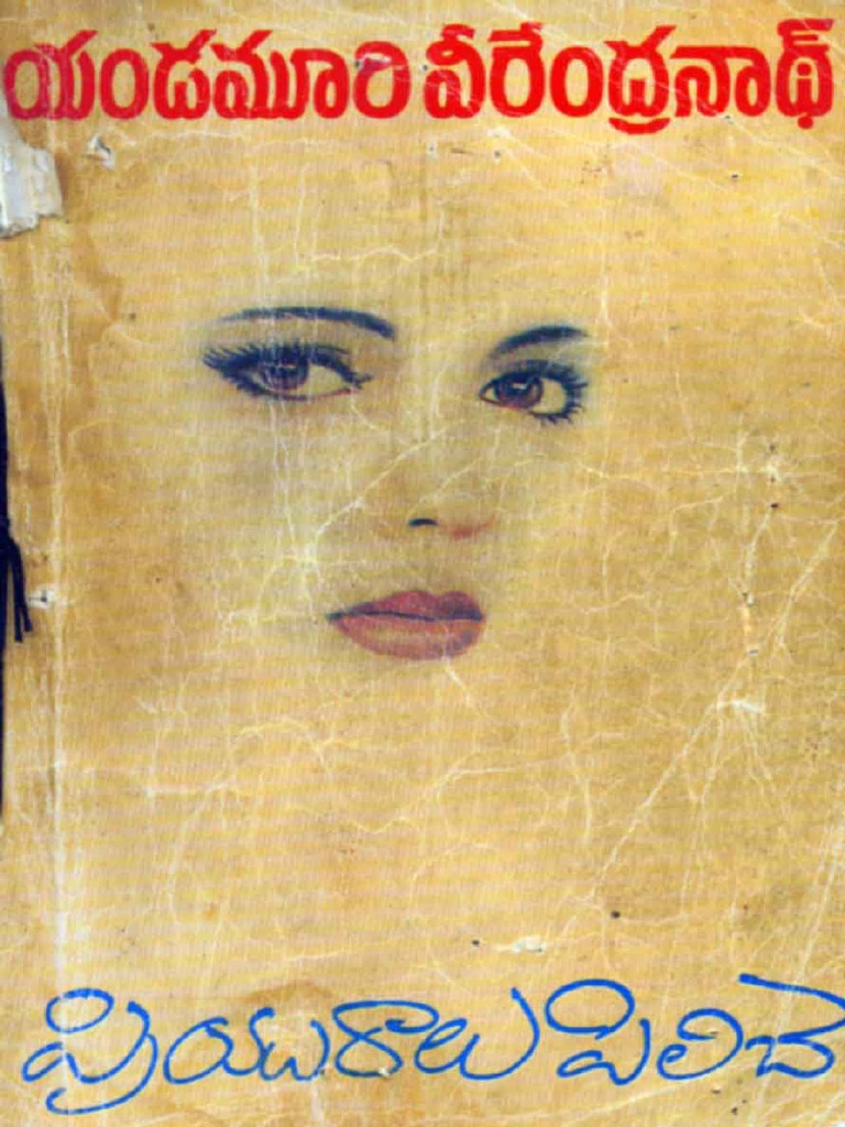 Yandamuri - PriyuraluPiliche1 | PDF