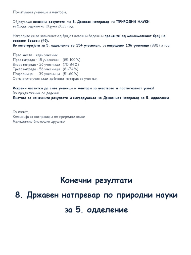 5.odd Konechni Rezultati Drzaven 2023 | PDF