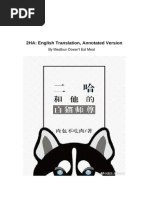 Reverend Insanity Novel | PDF