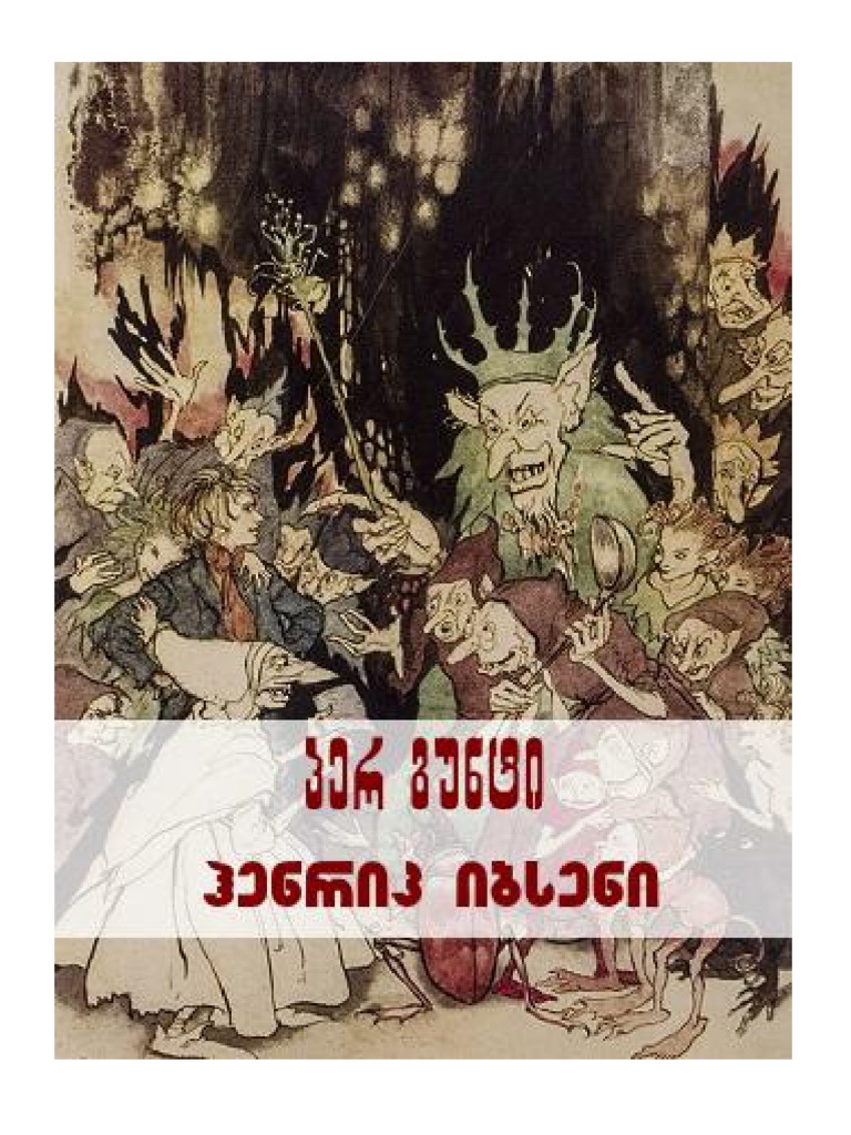 Peer Gynt | PDF