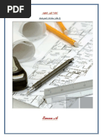 part 1شرح ال RMU | PDF