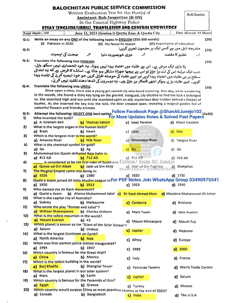 BPSC June 2023 Solved Past Papers | PDF