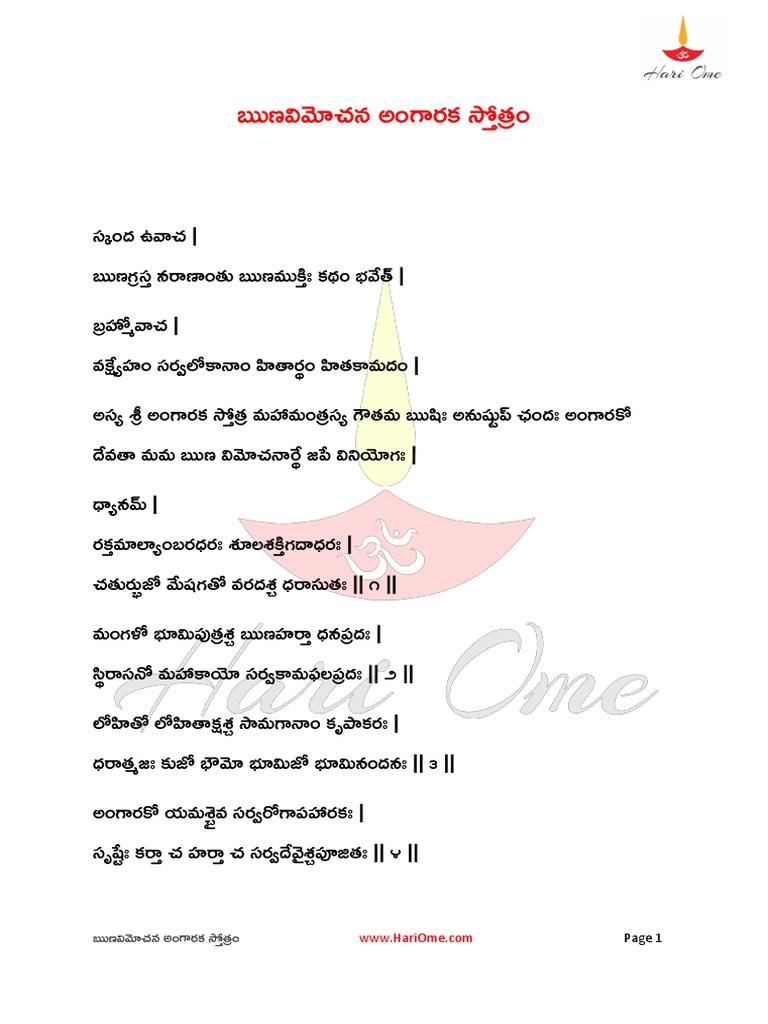 Runa-vimochana-Angaraka-stotram-–-ఋణవిమోచన-అంగారక-స్తోత్రం | PDF