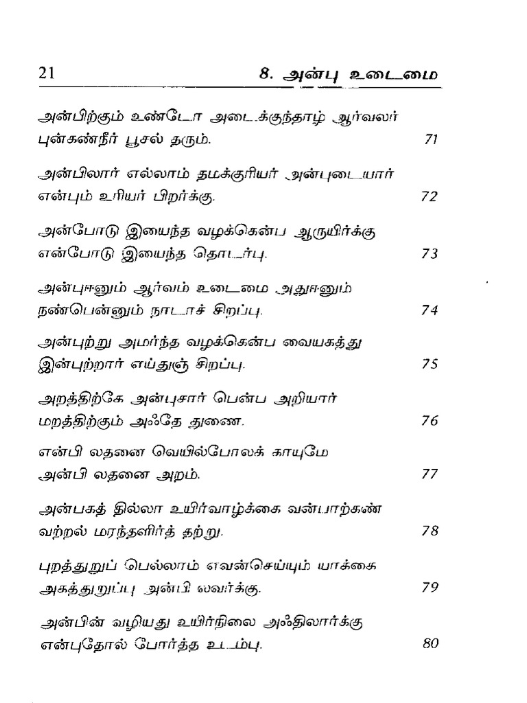 Thirukural Puthiya Urai | PDF