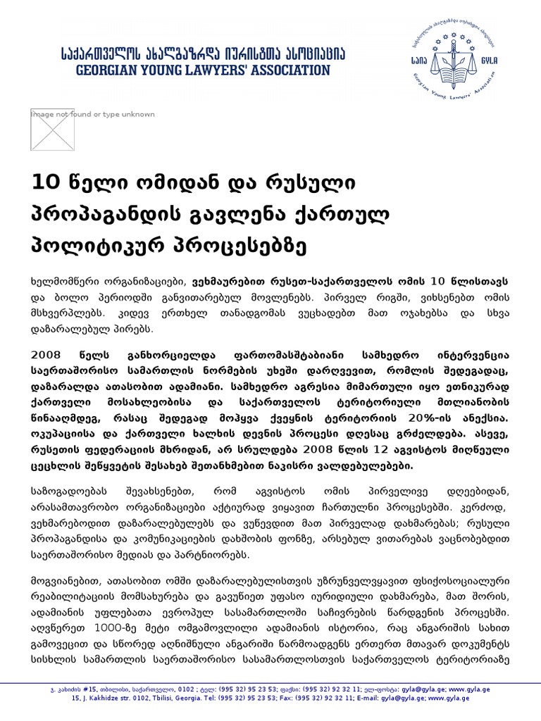 10-tseli-omidan-da-rusuli-propagandis-gavlena-qartul-politikur ...