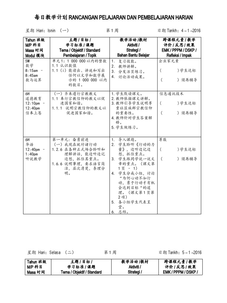 Format Buku Rekod | PDF