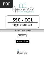 Drishti NCERT General Science Complete Book | PDF