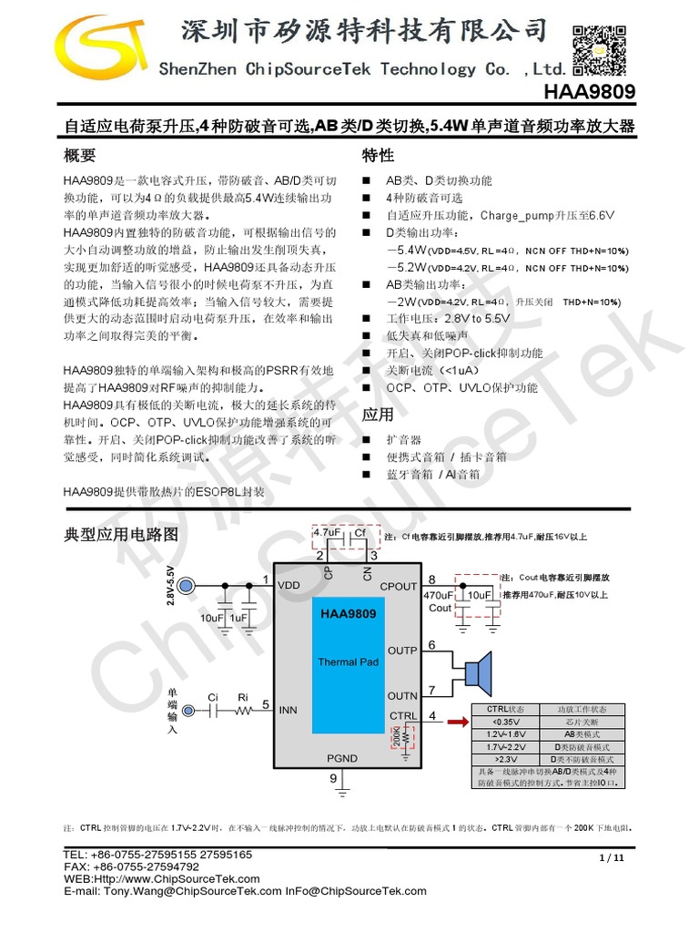 HAA9809 Prilimineary Datasheet V1.0 | PDF