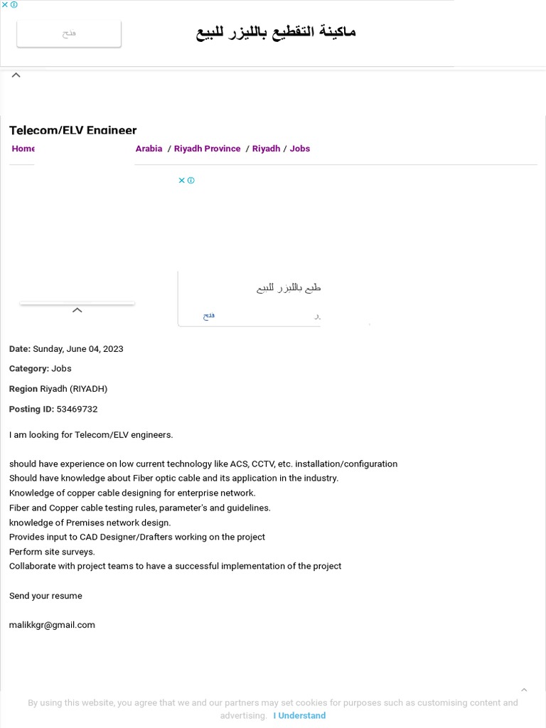 Telecom - ELV Engineer, 53469732 | PDF | Computers | Technology ...