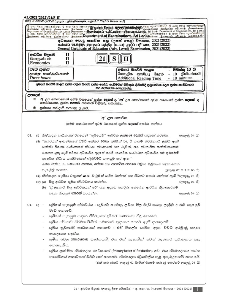 Econ Paper II - PDF 2021 | PDF